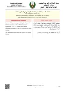 IIS Civil defence Certificate 2024-25